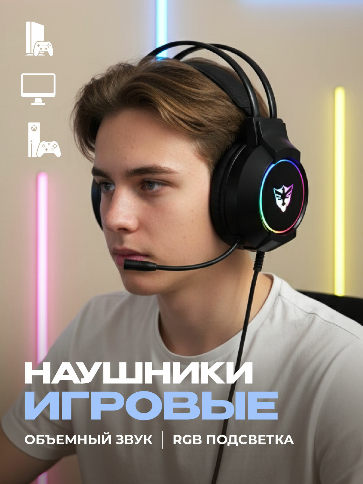 Игровая гарнитура SparkTech RGB, с шумоподавлением, полноразмерная, наушники с микрофоном для компьютера