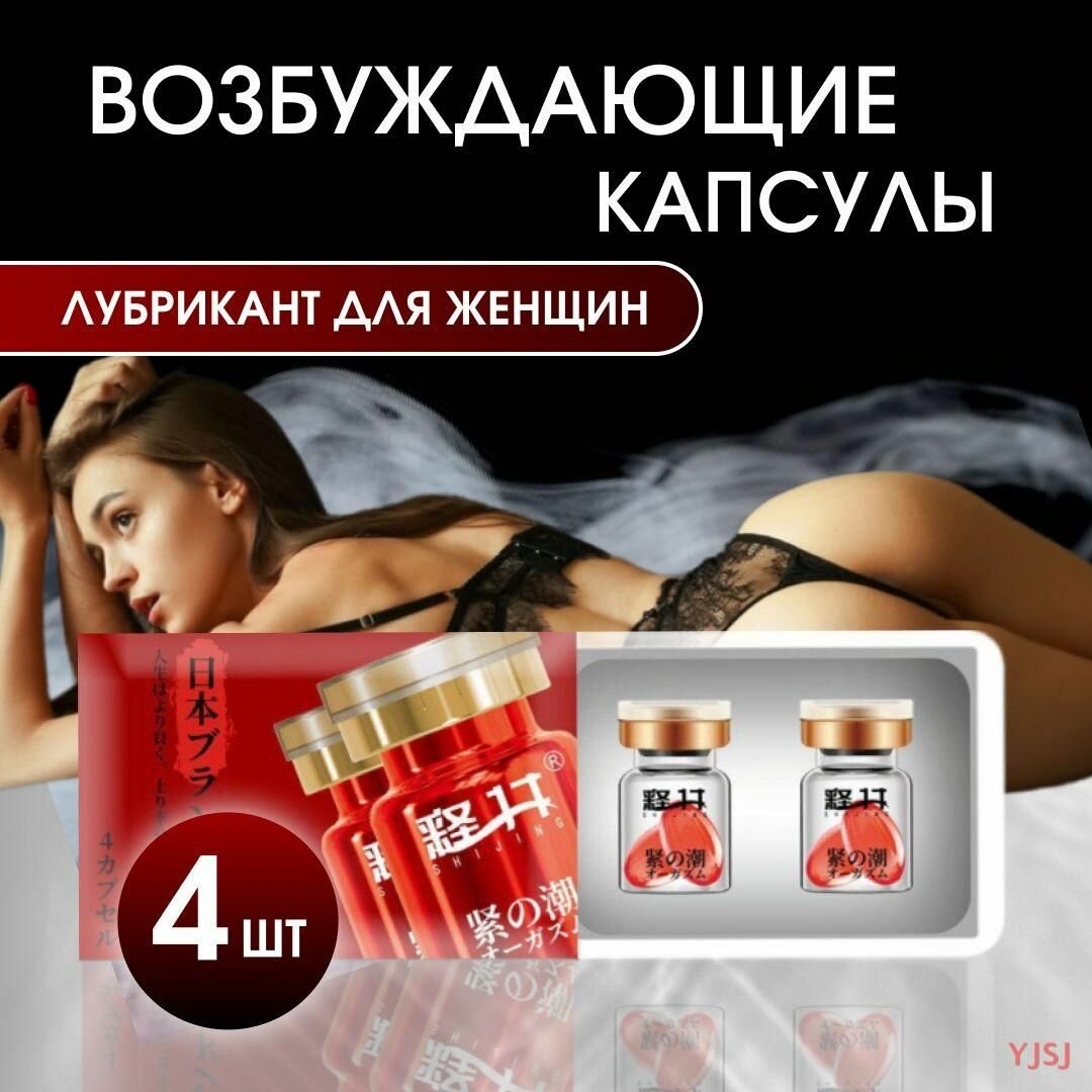 Возбуждающее средство