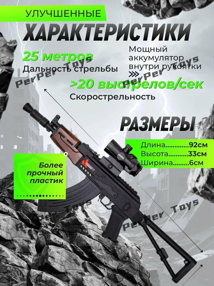 Пневматическое игрушечное орбибольное оружие винтовка-пулемёт Калашникова АКS-74U/автоматический детский игровой автомат/бластер с гидрогелевыми пулями orbeez подарок для мальчиков