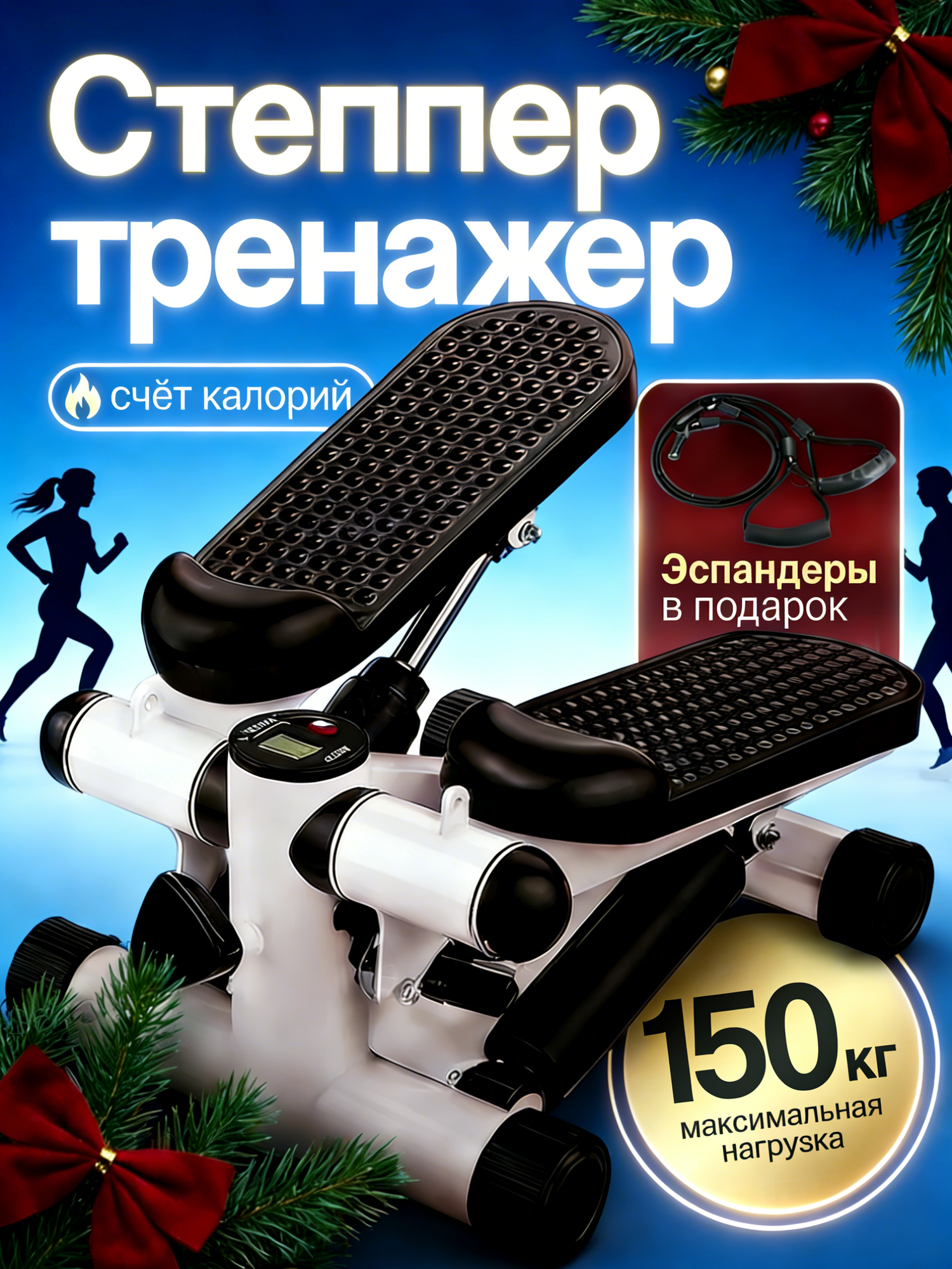 Степпер для ног с эспандерами Максимум, до 150 кг, LCD дисплей, цвет белый