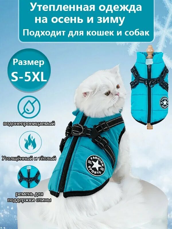 Комбинезон для собак, одежда для кошек, Загустейте, чтобы сохранить тепло, 1 шт