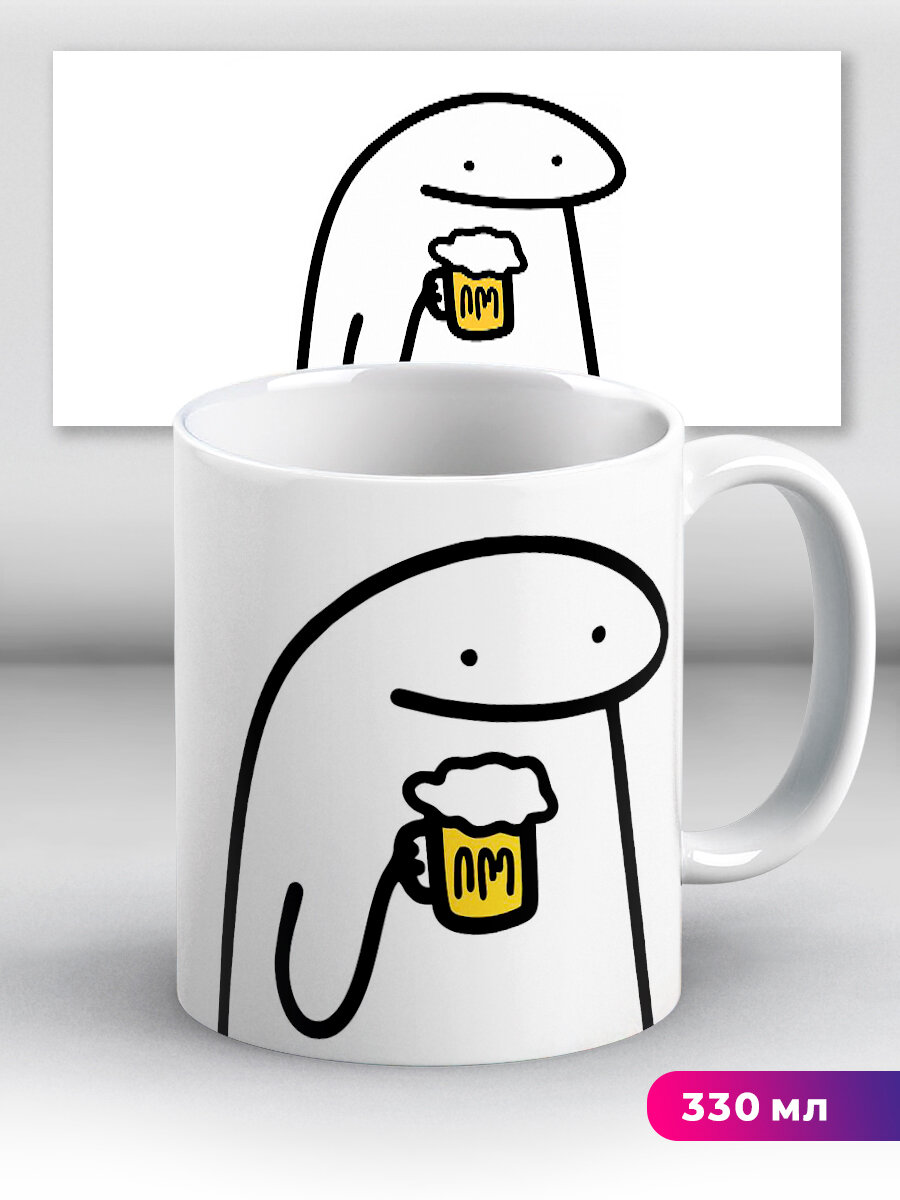 Кружка с приколом Мем Человечек с кружкой