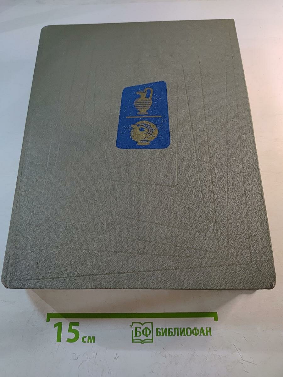 Краткая художественная энциклопедия. Искусство стран и народов мира