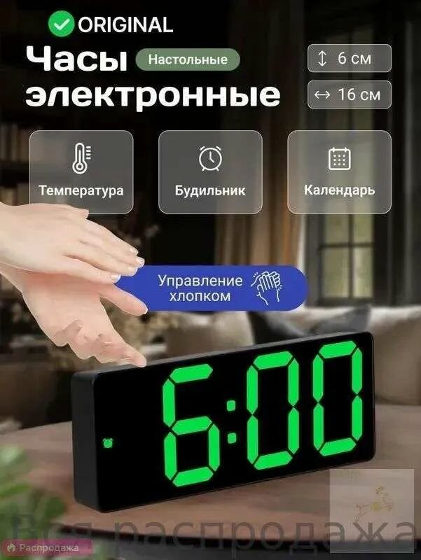 Настольные часы Электронные 1 шт