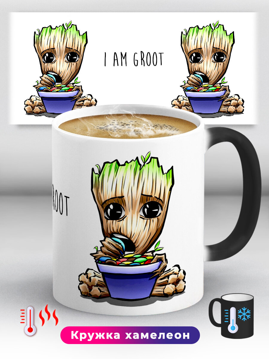 Кружка хамелеон Грут I am Groot сидит