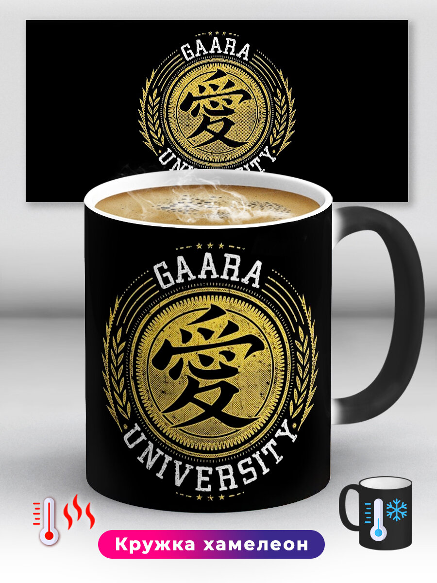 Кружка хамелеон Аниме Университет песчаный иероглиф