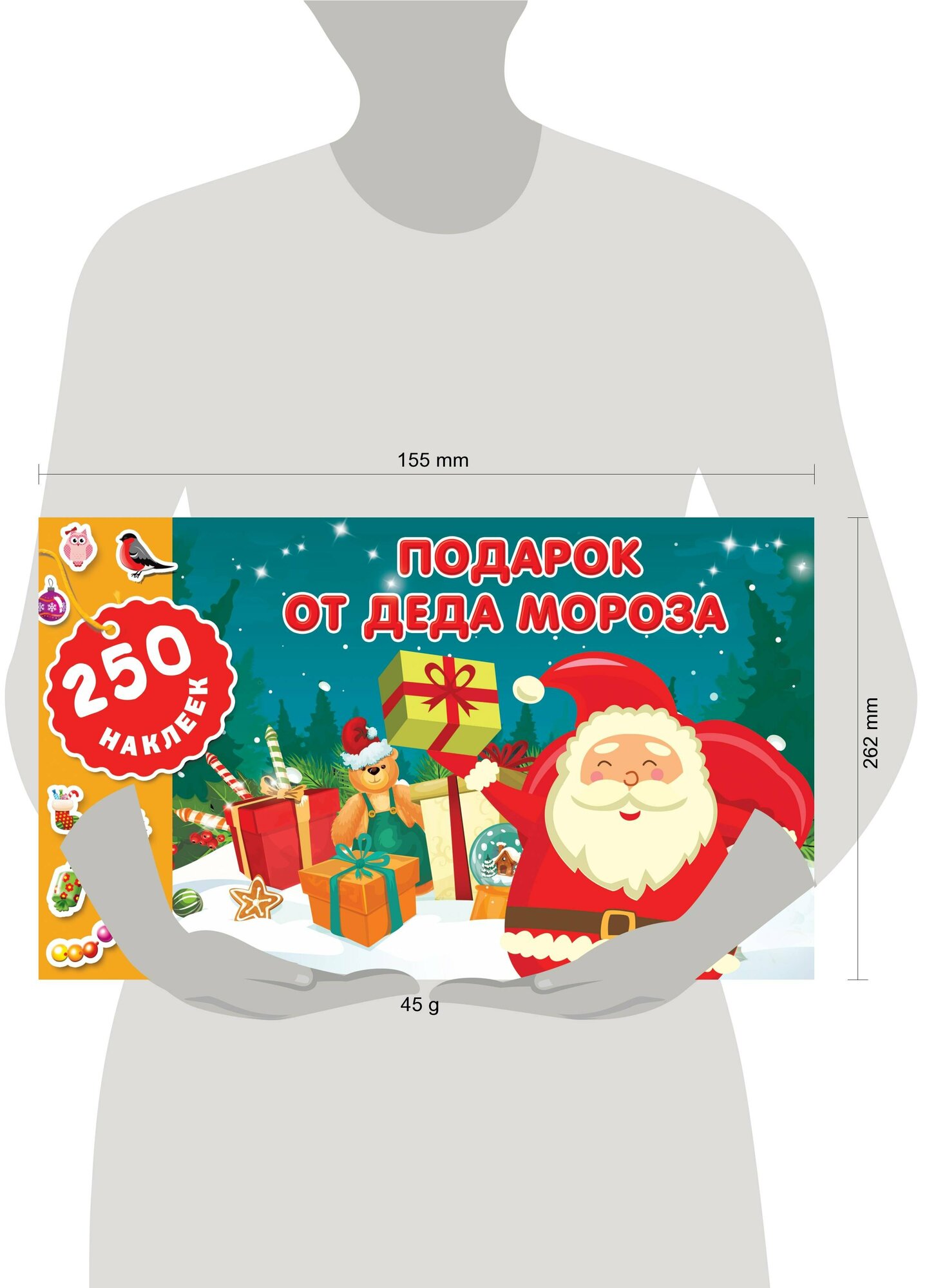 Подарок о Деда Мороза — фото 1
