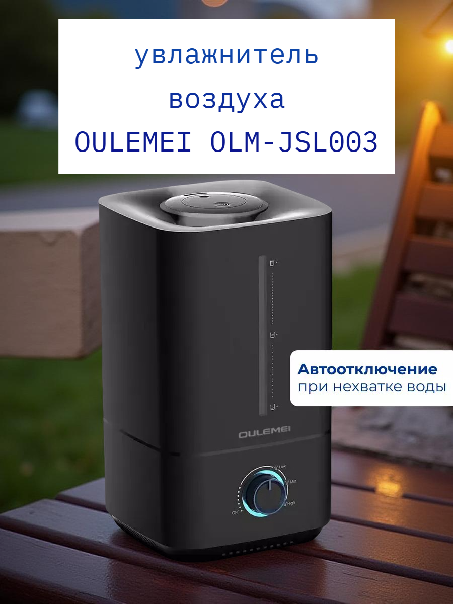 Увлажнитель воздуха , ультразвуковой, черный