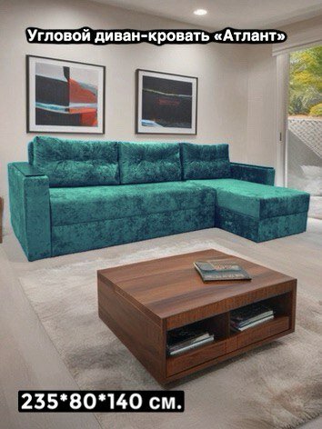 Угловой диван-кровать "атлант" зелено-бирюзовый антивандальный велюр OWN № 20, угол правый, 235 х 140 х 80 см.