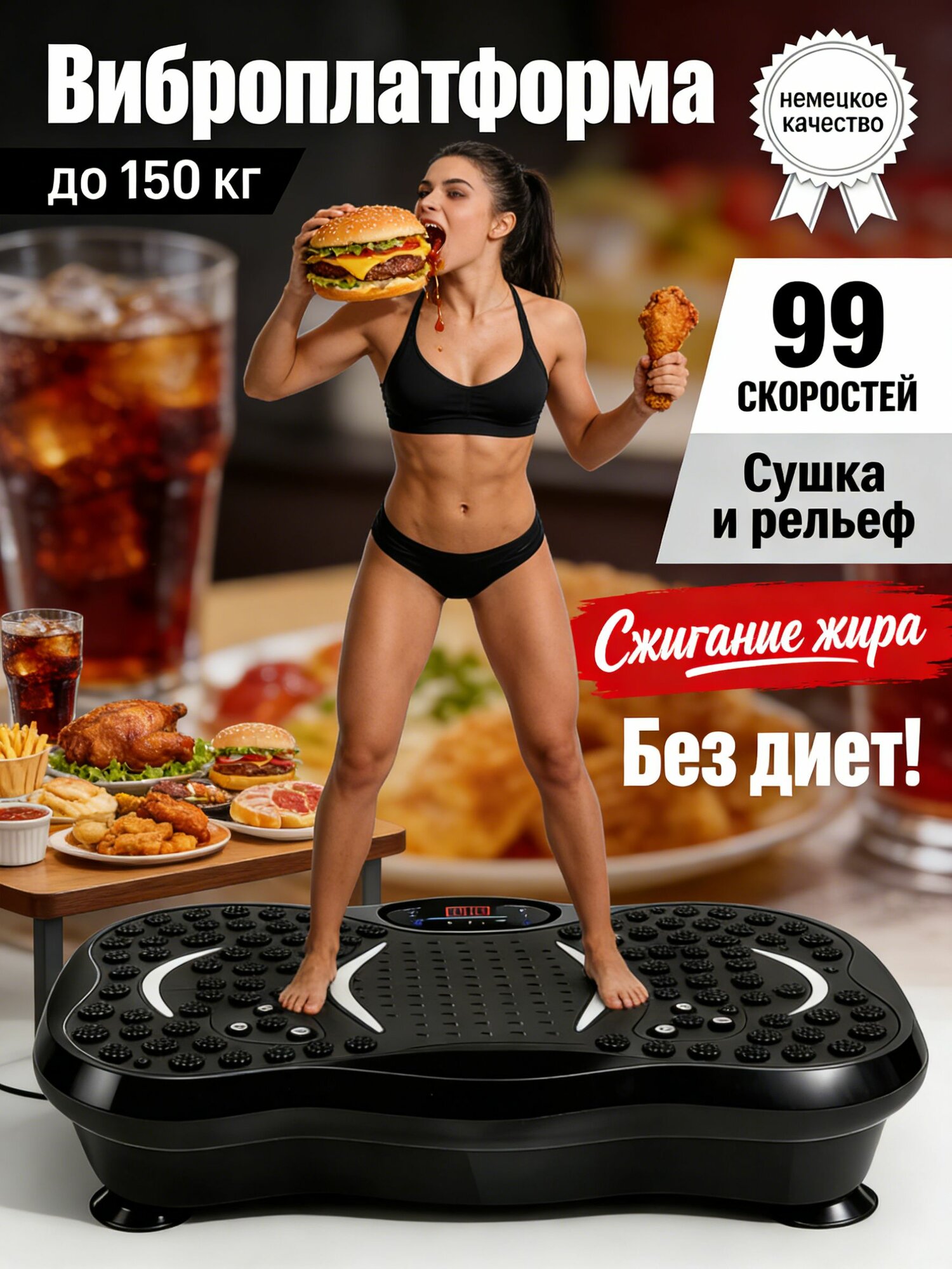 Виброплатформа для похудения тренажер до 150 кг С блютуз