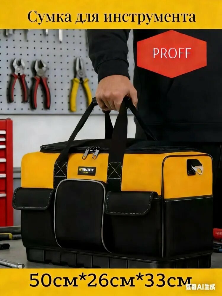 Сумка для инструмента WH178