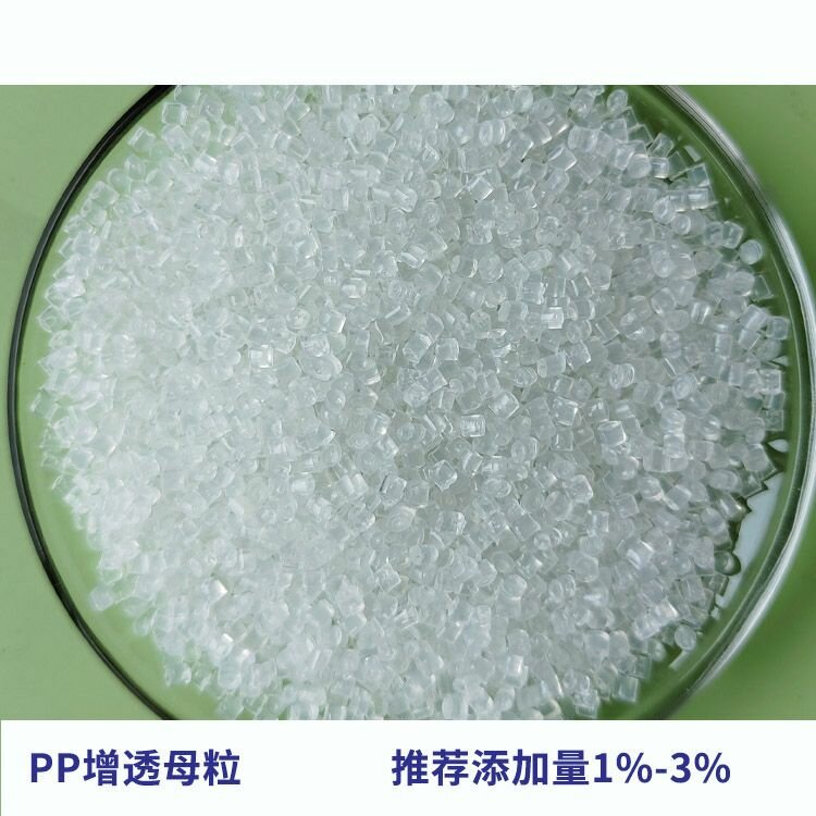 Агент для упрочнения полипропилена, мастербатч для упрочнения пластика PP, прозрачный агент для прозрачности, агент для прозрачного нуклеирования, предотвращение усадки, устойчивость к деформации