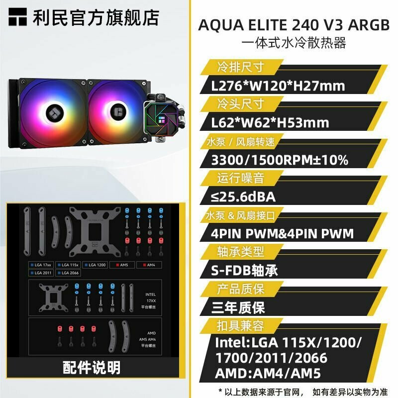 AE360 240 Черный/белый ARGB Компьютерный игровой моноблок с водяным охлаждением CPU, новый оригинальный