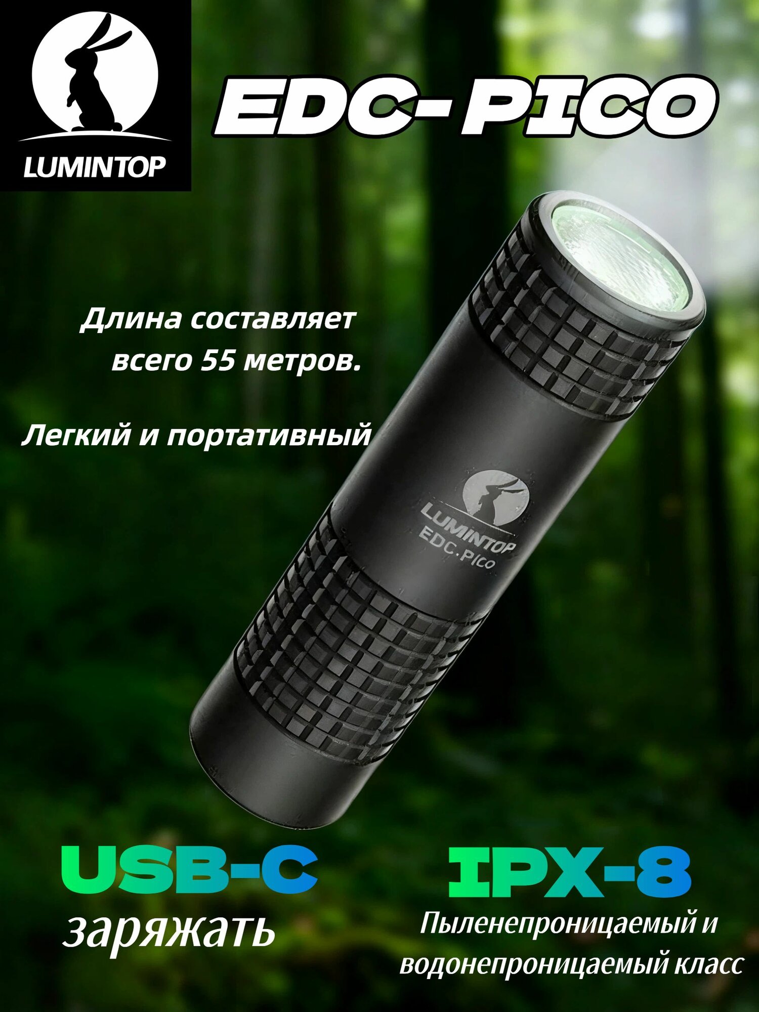 Lumintop Фонарь ручной