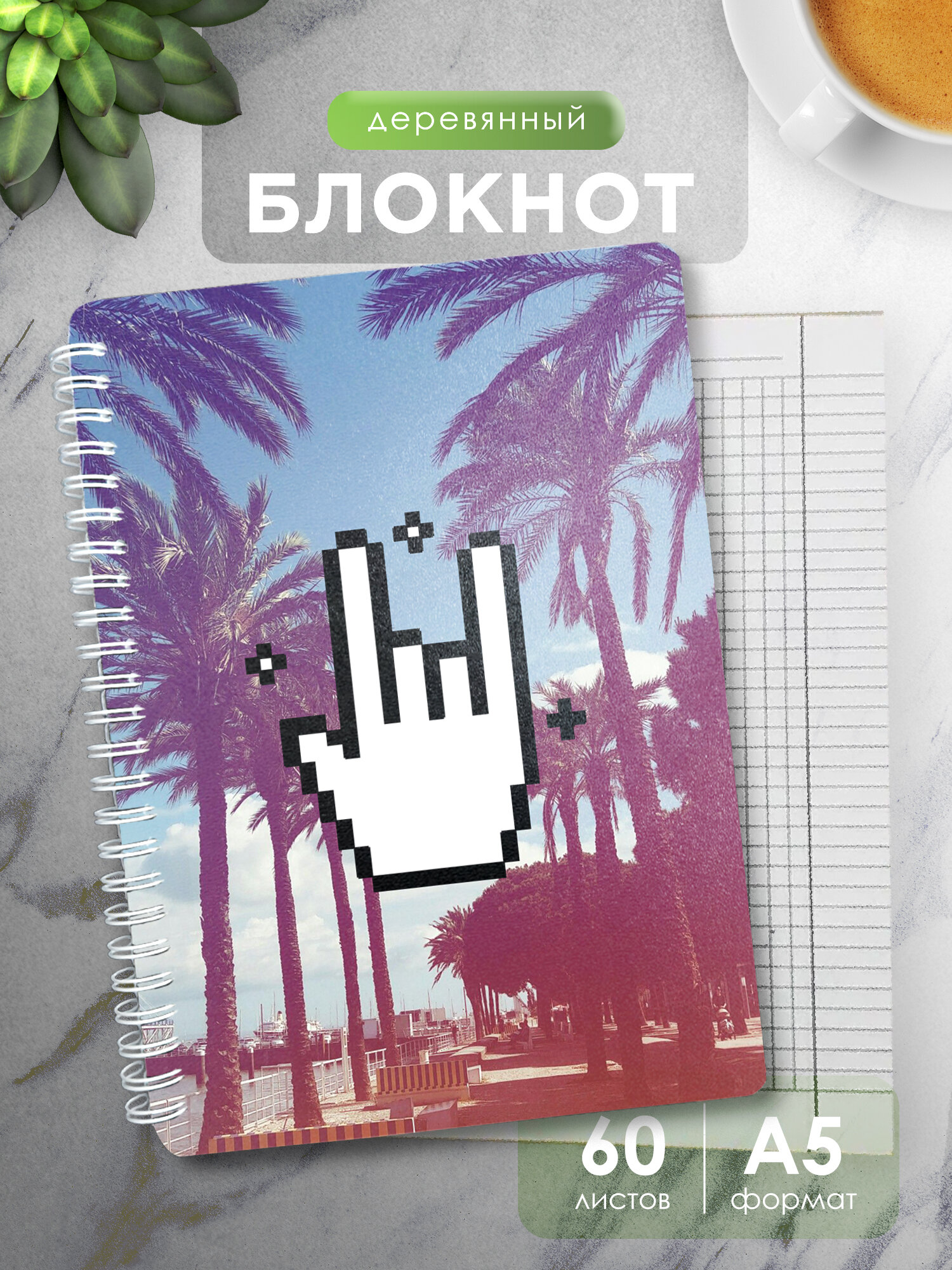 Блокнот Wood-book "Рок знак пальмы", A5, твердая обложка, лхдф