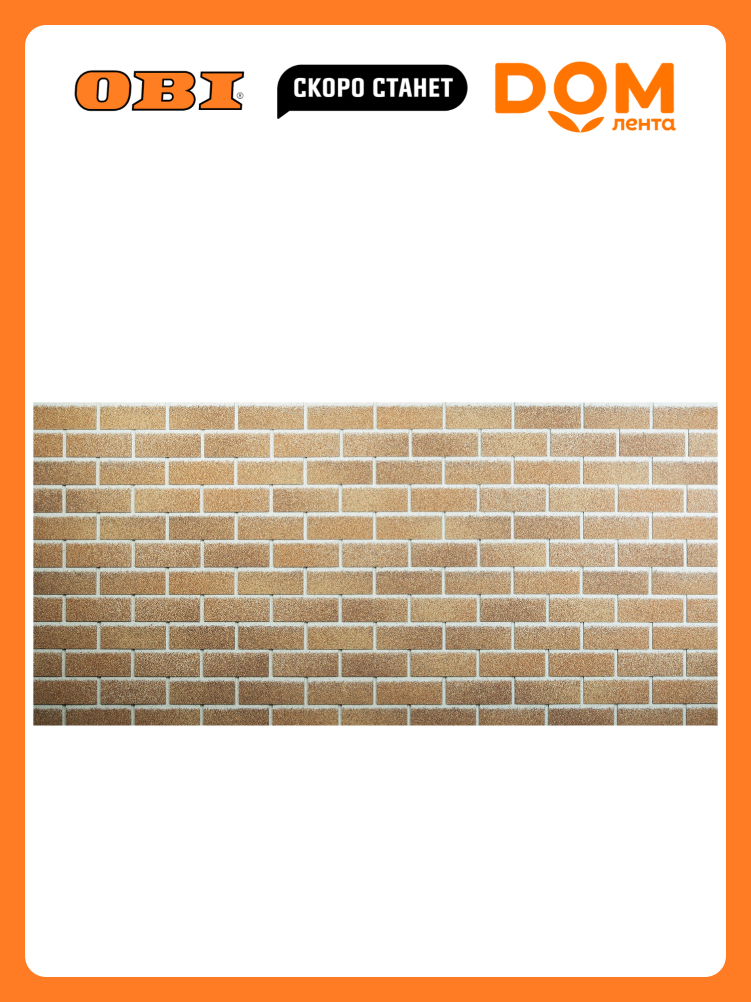 Фасадная плитка Docke "Песчаный", имитация кирпича, бежевая, 25х100 см, 20 шт.