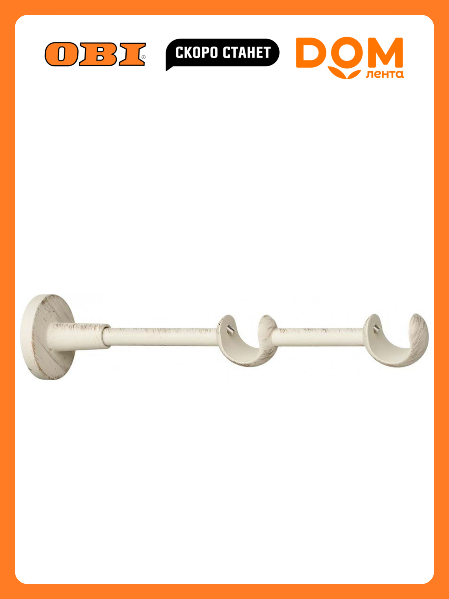 Держатель для карниза двурядный Home Access алюминиевый белый d20 мм 1 шт