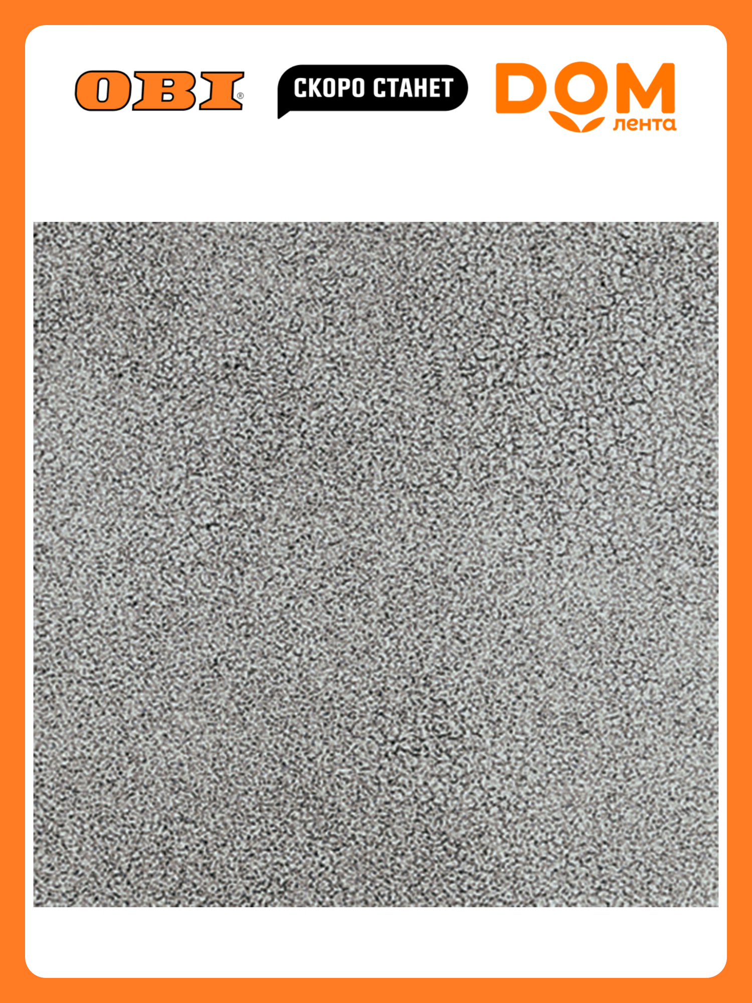 Линолеум Tarkett "SPRINT PRO аризона", полукоммерческий, серый, 3 м