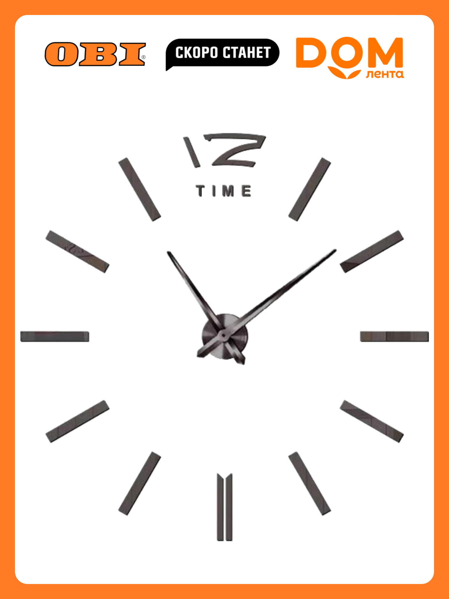 Часы настенные DIY 210335 металл 80-100 см