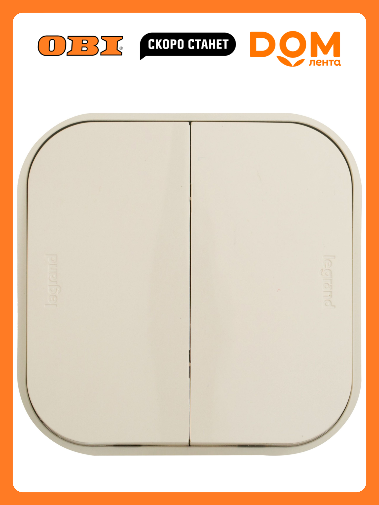 Выключатель Legrand Quteo 782236, 2 клавиши, IP20, термопласт, желтый