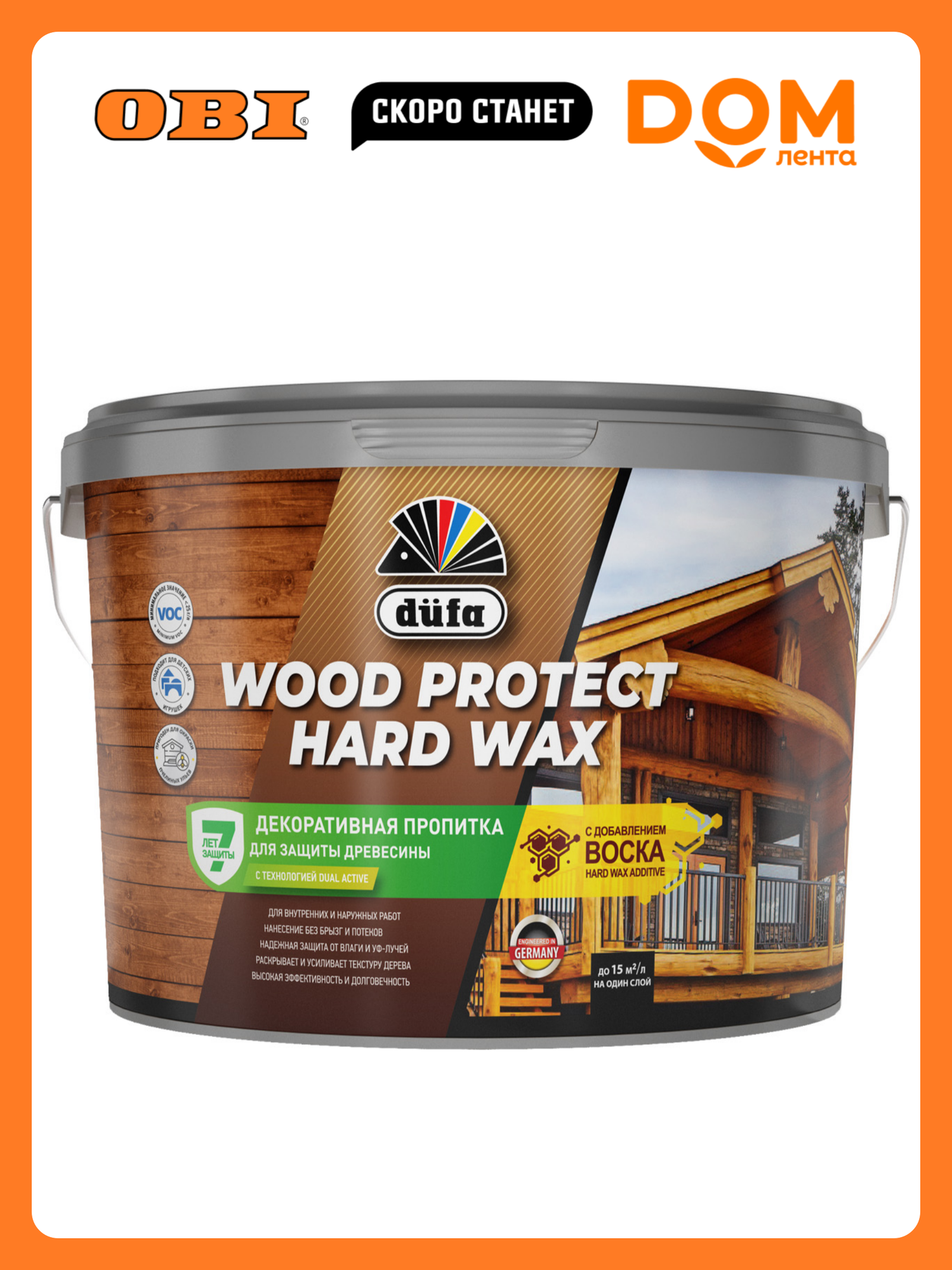 Пропитка Dufa Wood Protect Hard Wax для внутренних и наружных работ прозрачный 9л