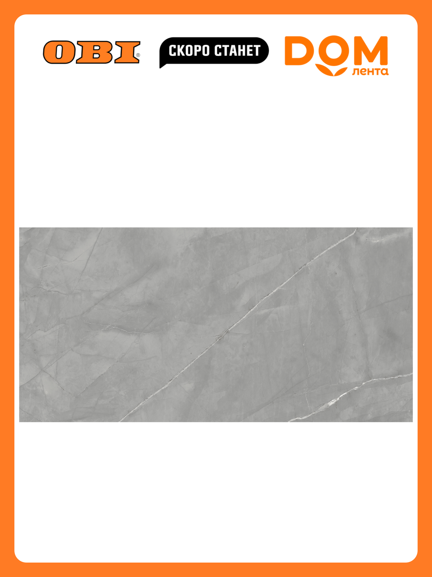 Керамогранит Керамин Нобл серый 120Х60 см 1,44 м²