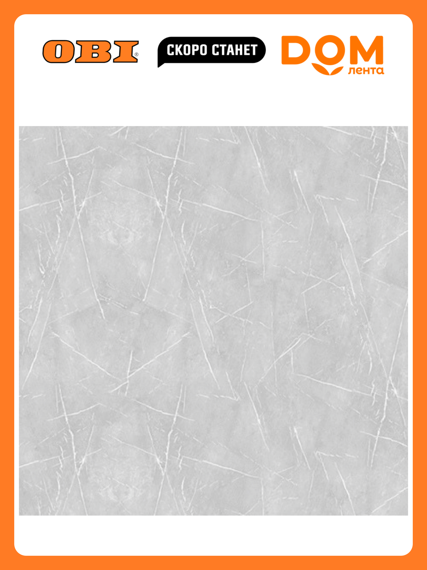 Кухонный фартук АБС Stella Light Вулканический Пепел 600*3000*0,75мм (1шт.)