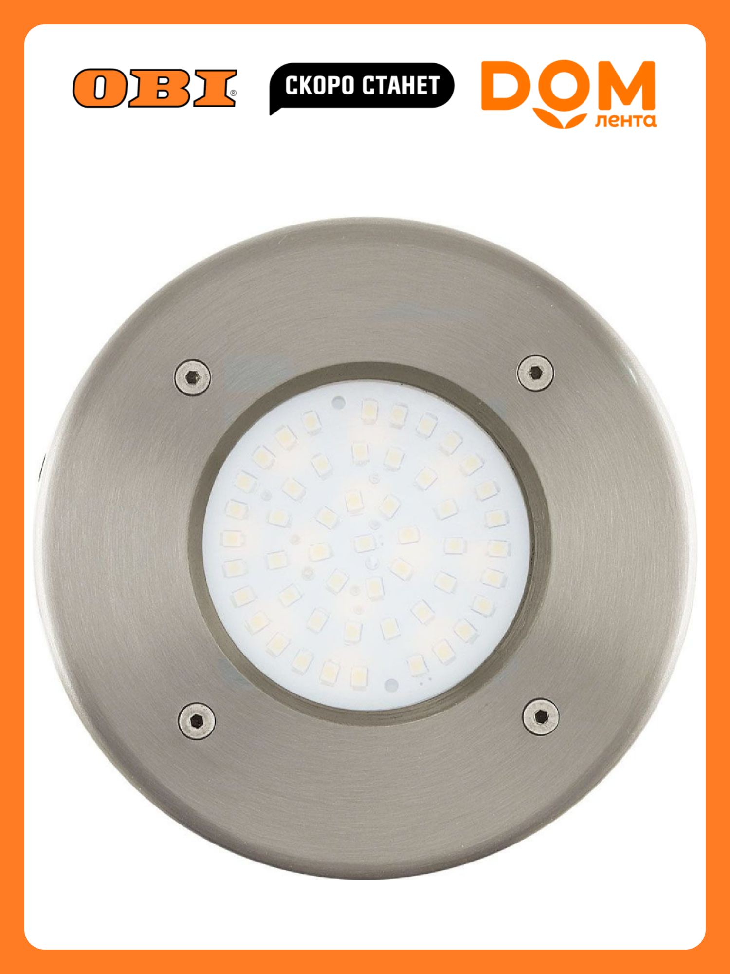 Светильник Eglo уличный встраиваемый Lamedo LED 2,5W, стальной