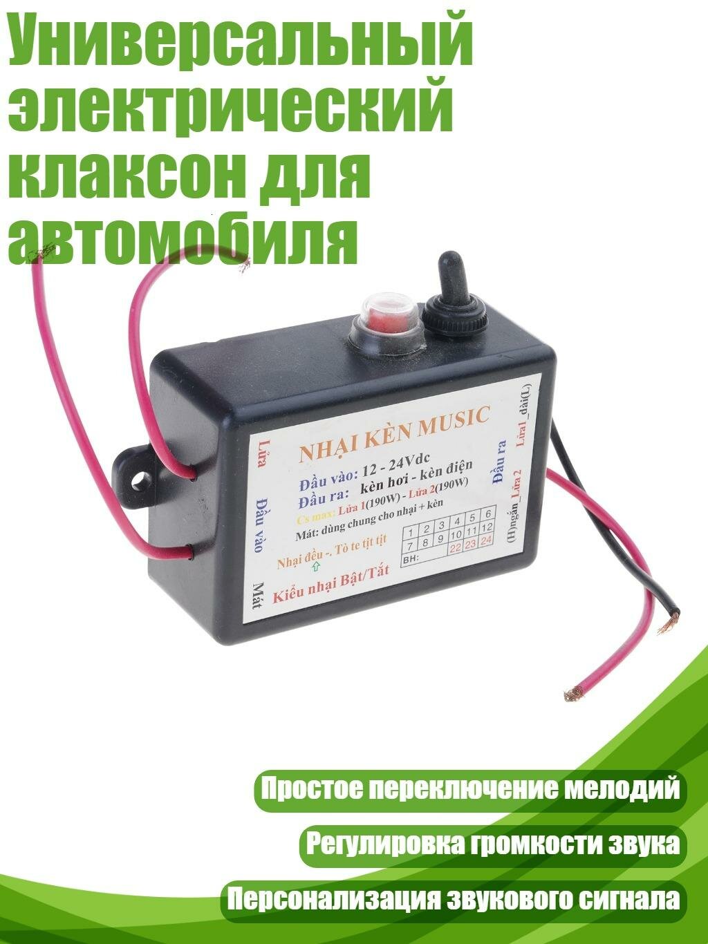 Универсальный электрический клаксон для автомобиля, 3 звука