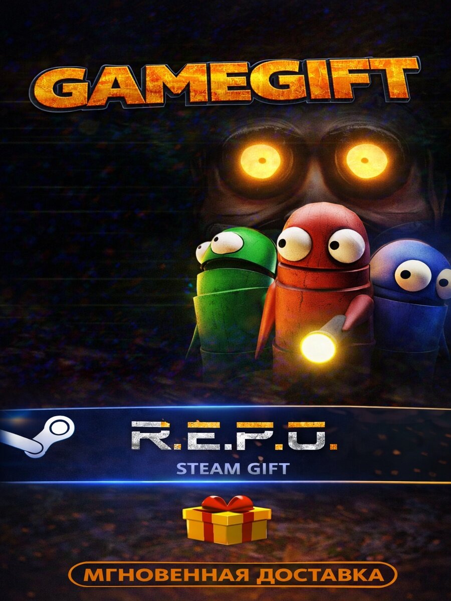 Игра R.E.P.O. для STEAM ПК (PC) | Страна активации - Норвегия | Подарком на Ваш аккаунт | Автовыдача