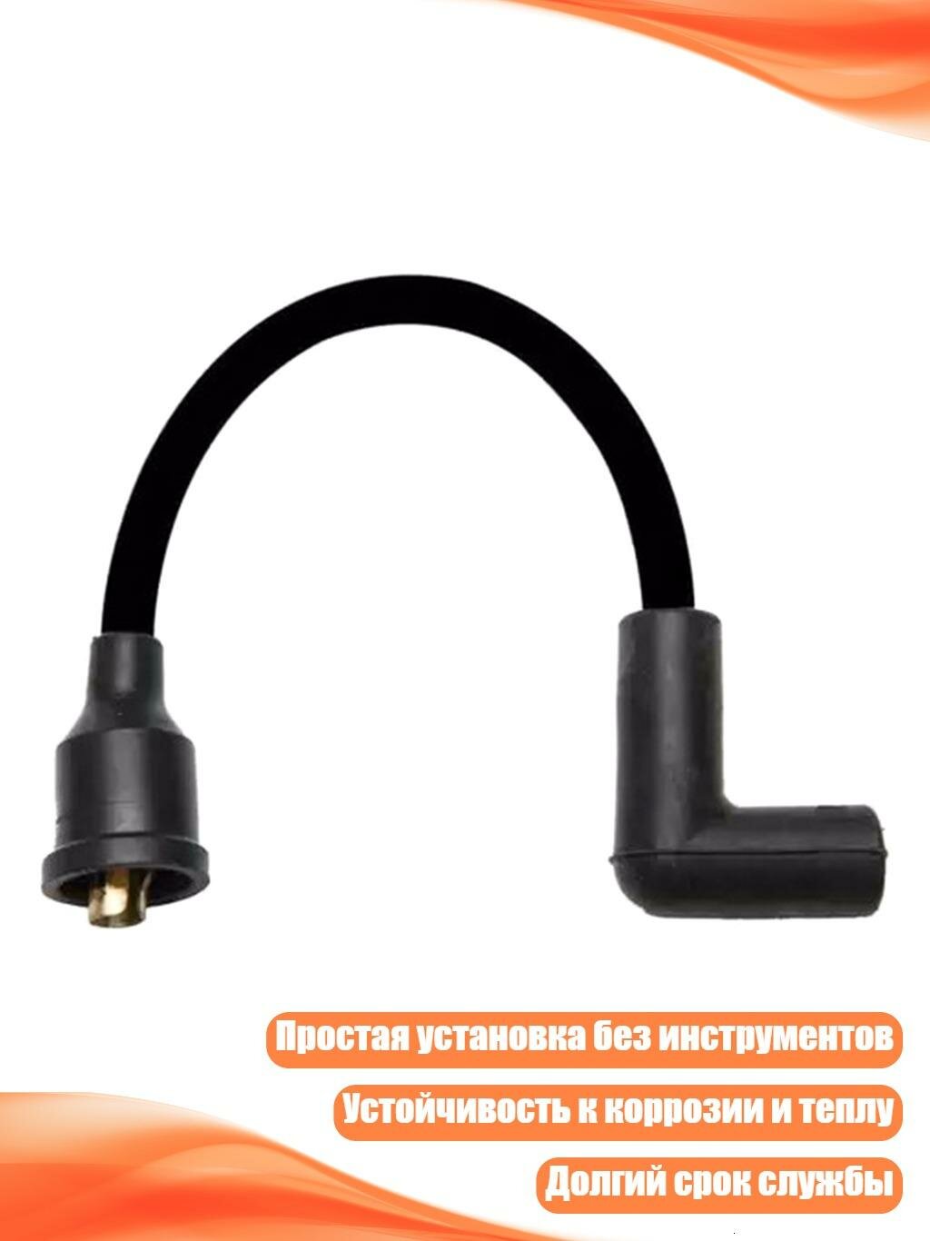 Свечной провод 7 мм