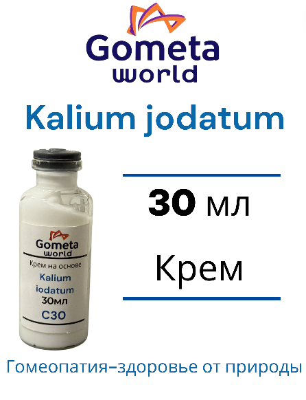 Kalium jodatum крем, мазь, эмульсия, сывортка, бальзам, гомеопатическая , С30, народная медицины йодит калия