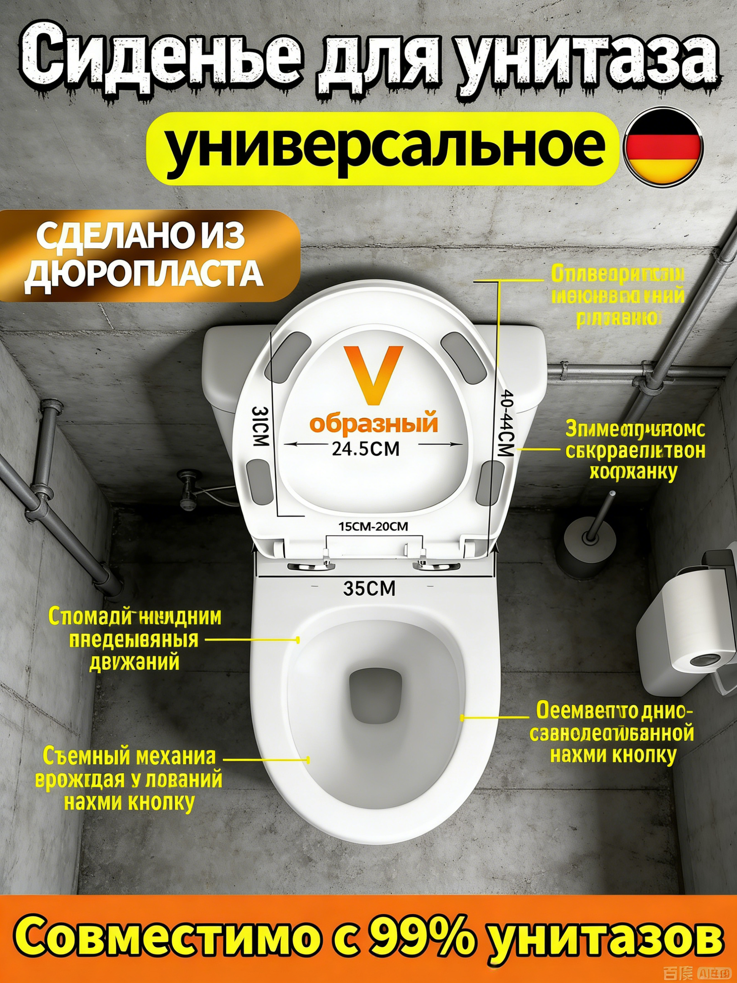 Сиденье крышка для унитаза с микролифтом универсальное 40-42 на 34-35 универсальный