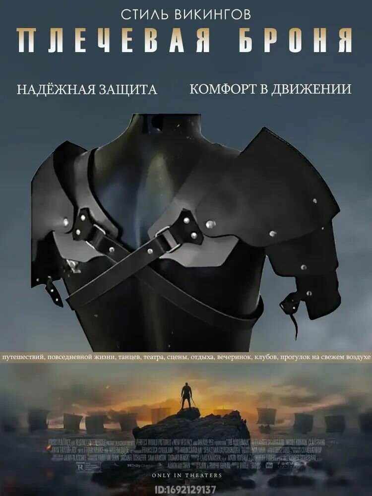 Реквизит, бутафория карнавальная