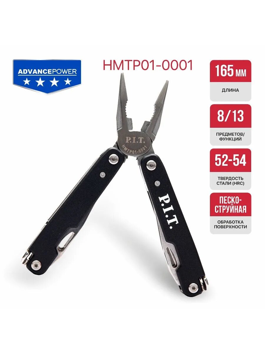 P.I.T. Мультитул 8 в 1 HMTP01-0001