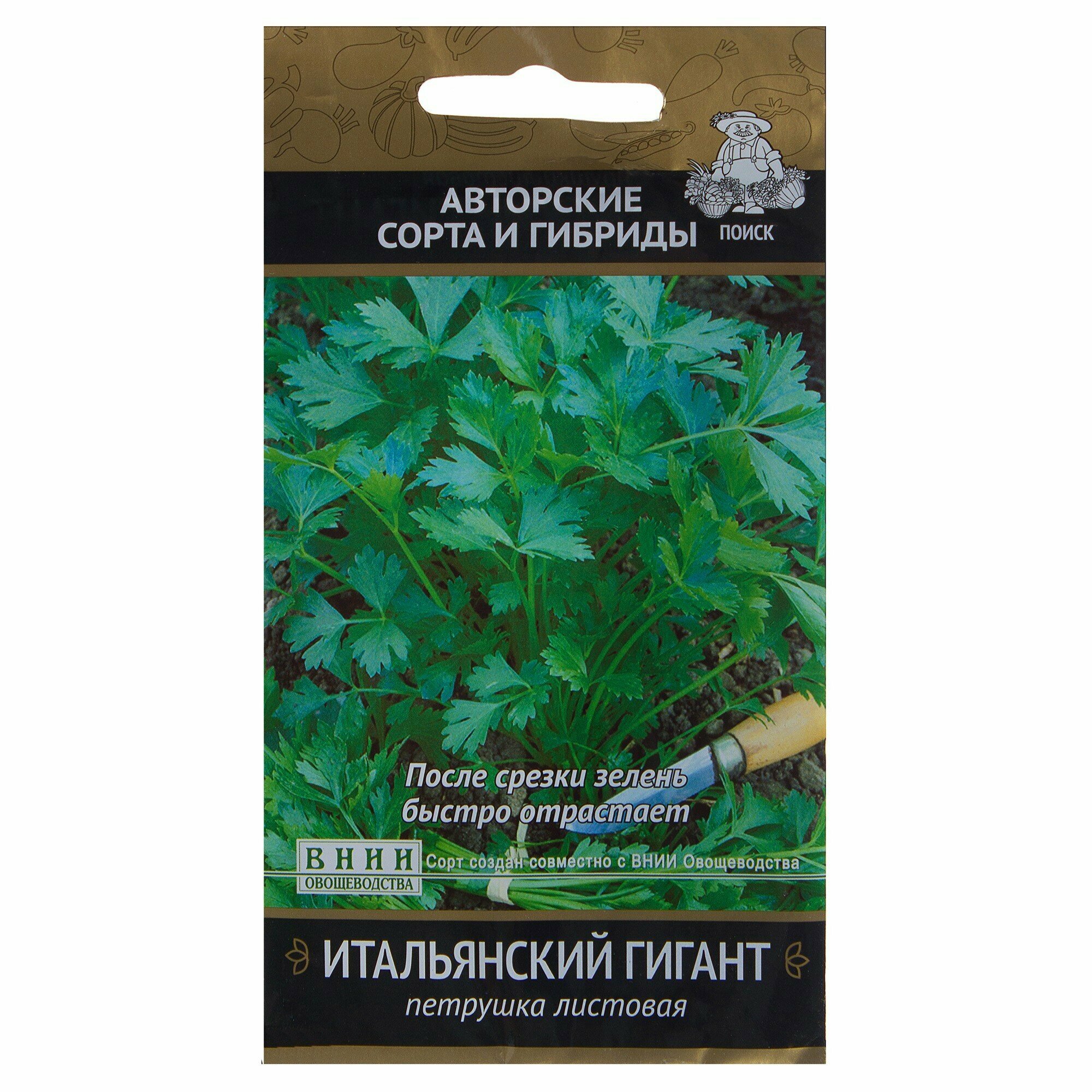 Семена Петрушка Итальянский гигант Авторские сорта Поиск, для дачи, сада, огорода и на рассаду
