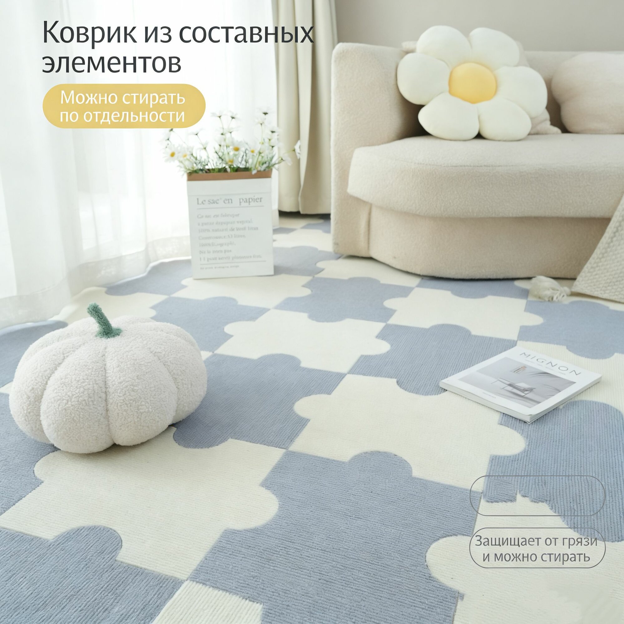 Квадратный ковер 30см х 30 см* 10 штук