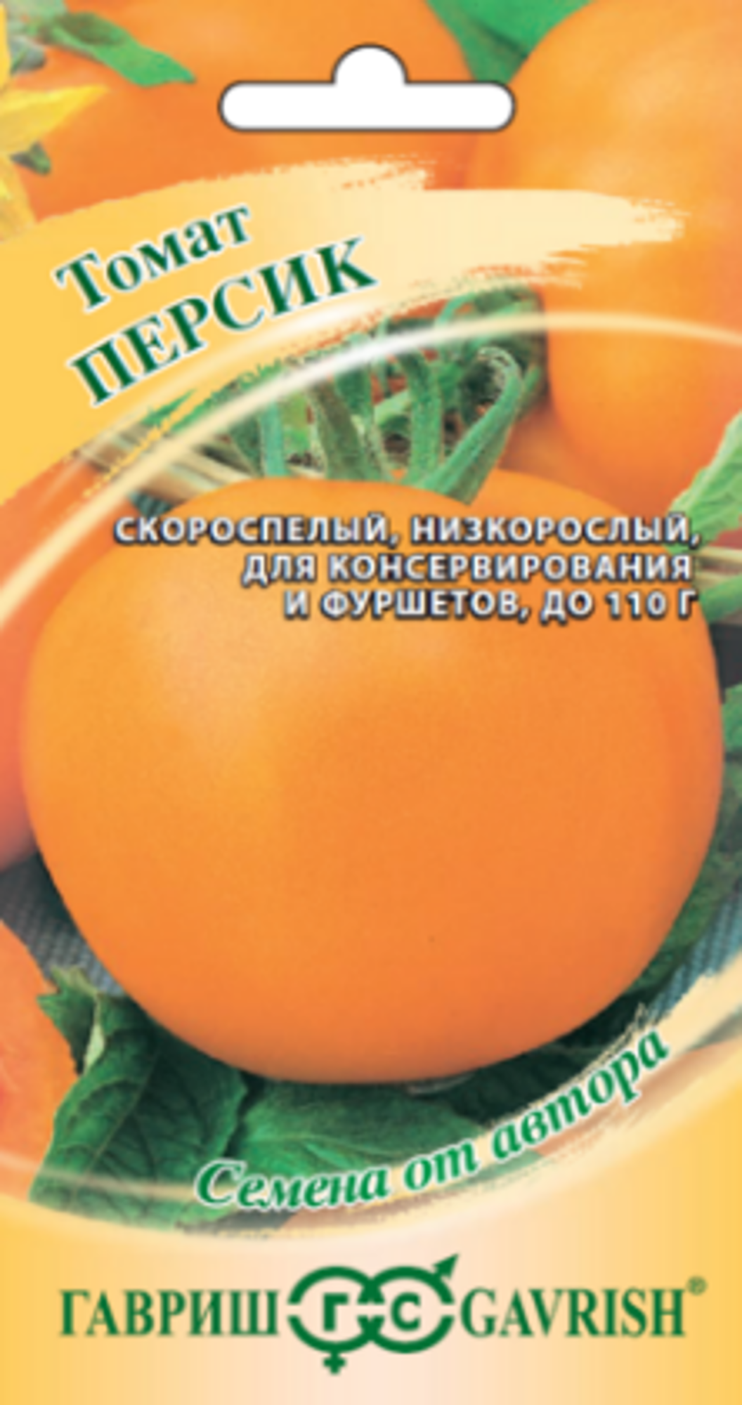 Семена овощей Гавриш томат Персик, для дачи, сада, огорода и на рассаду