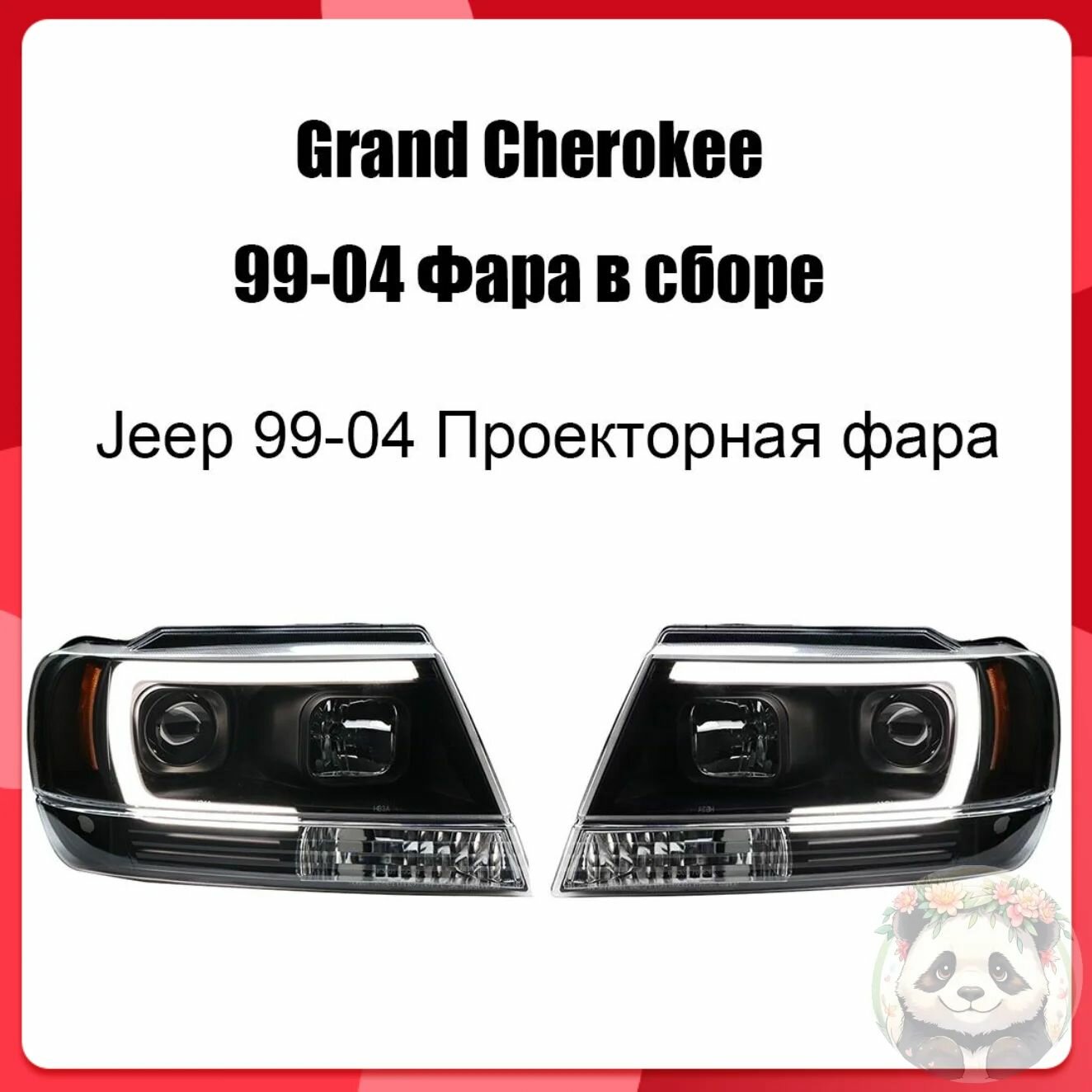 Фары автомобильные, 2 шт, арт. JEEP Grand Cherokee 1999-2004