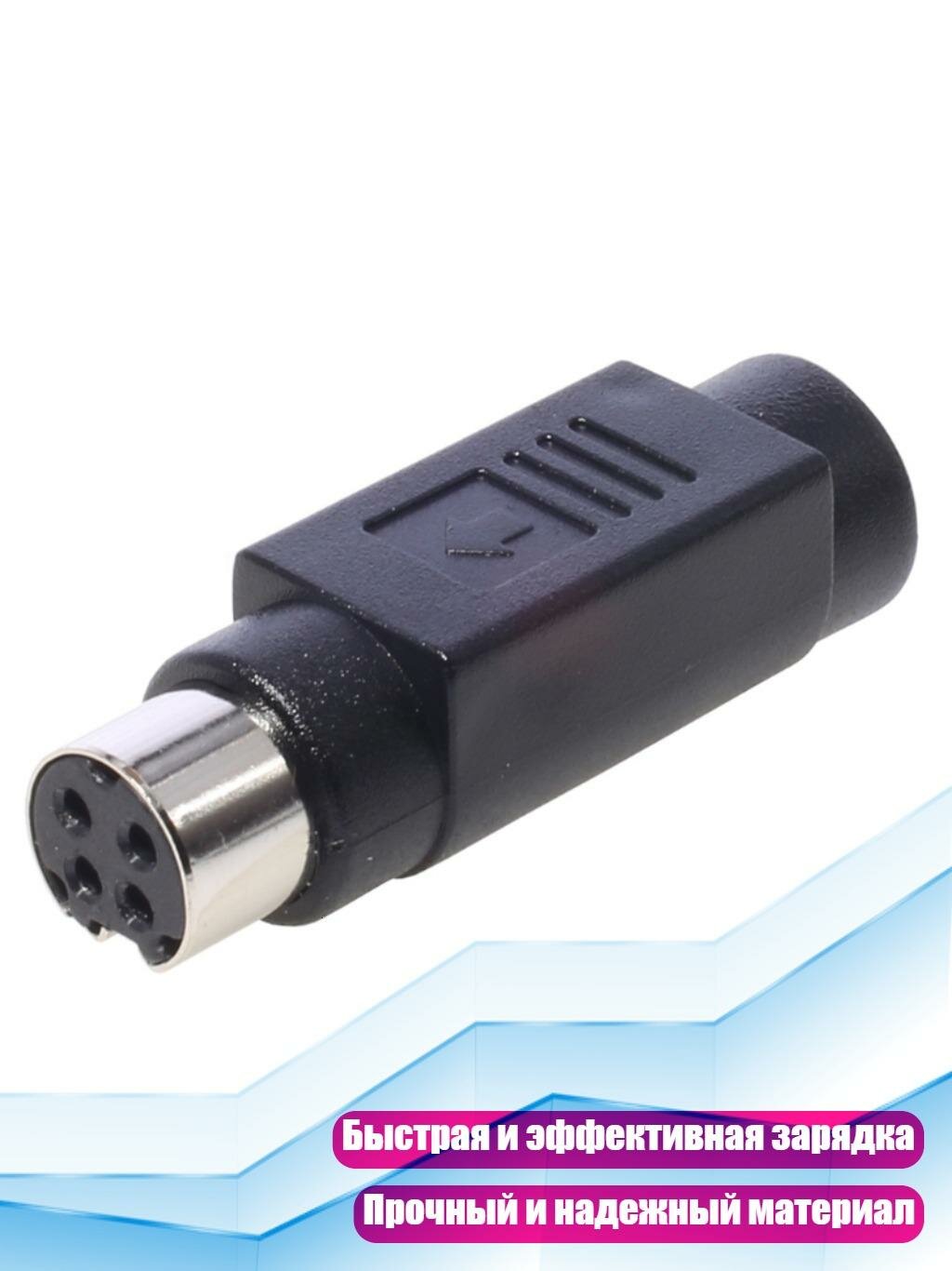 Адаптер питания 5,5×2,5 мм – 4-pin