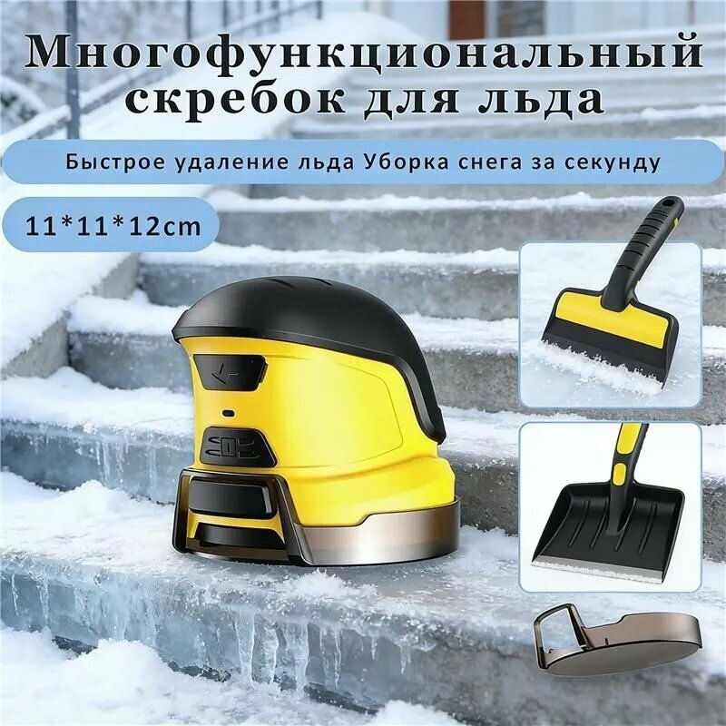 Аккумуляторный скребок для удаления льда Karcher EDI 4 (1.598-900.0)