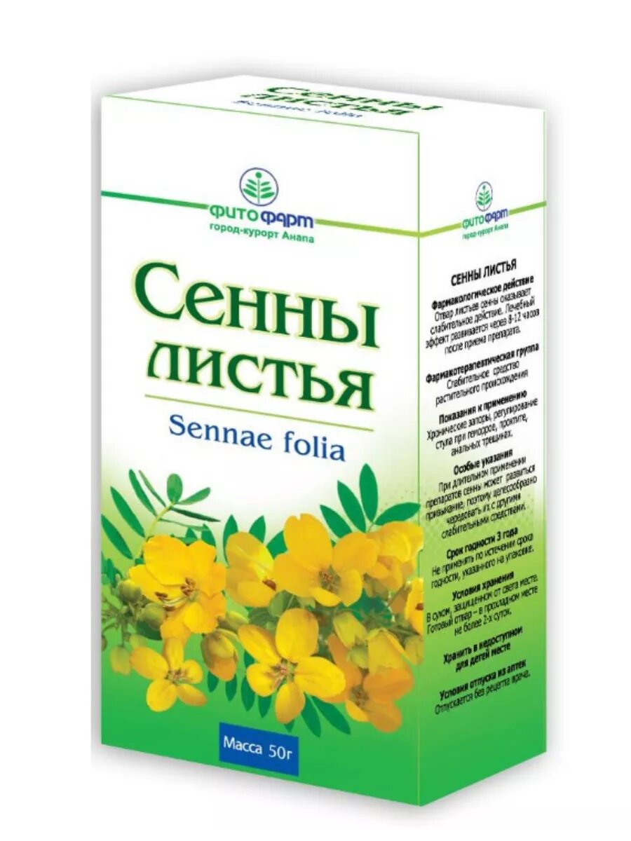 Сенны листья 50г, растительный препарат слабительного действия