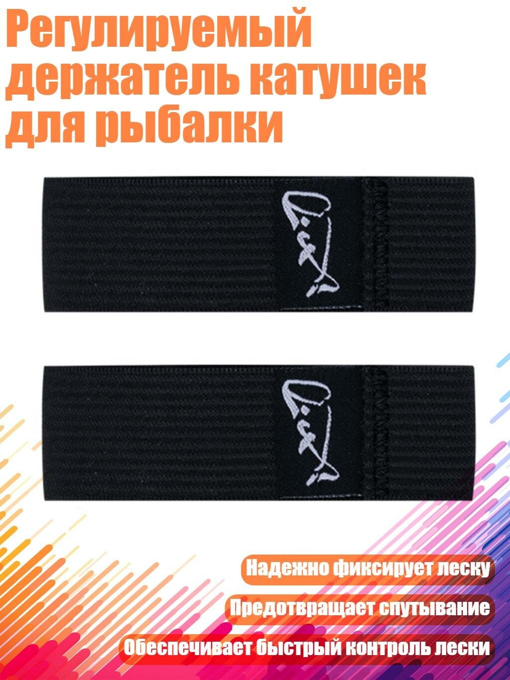 Регулируемый держатель катушек для рыбалки, M