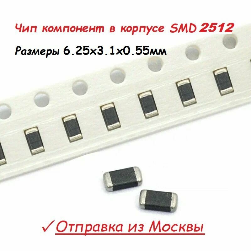 Резистор WSL25129L000FEA18 2512