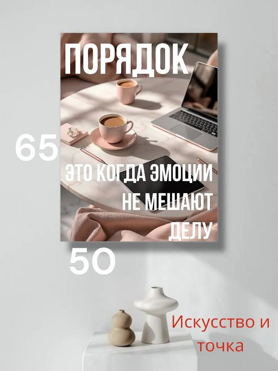 Картина цитаты