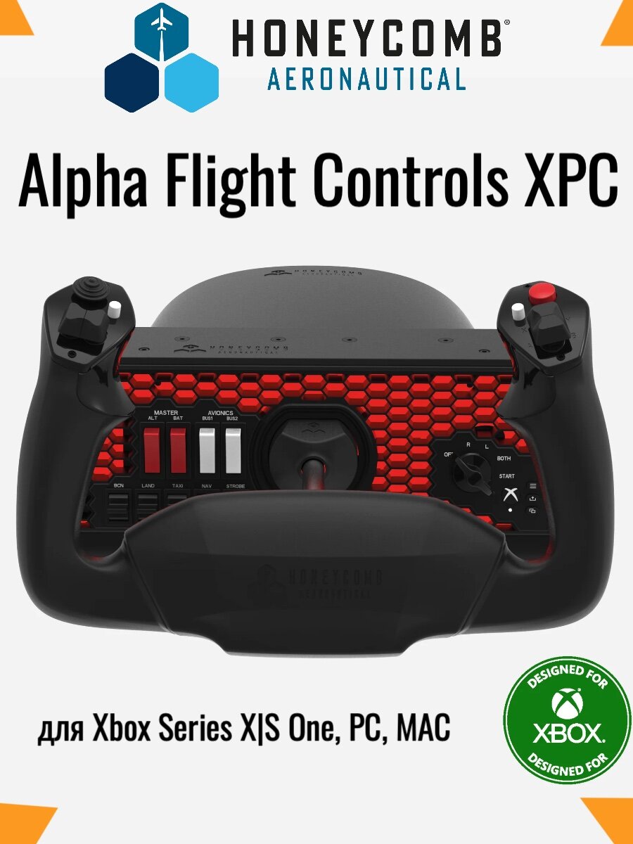Штурвал Honeycomb Alpha Flight Controls XPC для Xbox Series X|S, PC, MAC (HC003653)