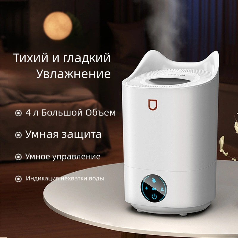 Увлажнитель воздуха для кошачьих ушей, 4 л, интеллектуальная постоянная влажность, аппарат для ароматерапии