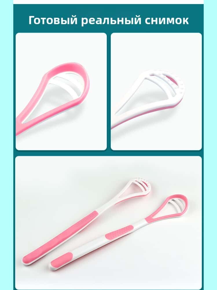 Скребок для чистки языка для гигиены полости рта 2шт