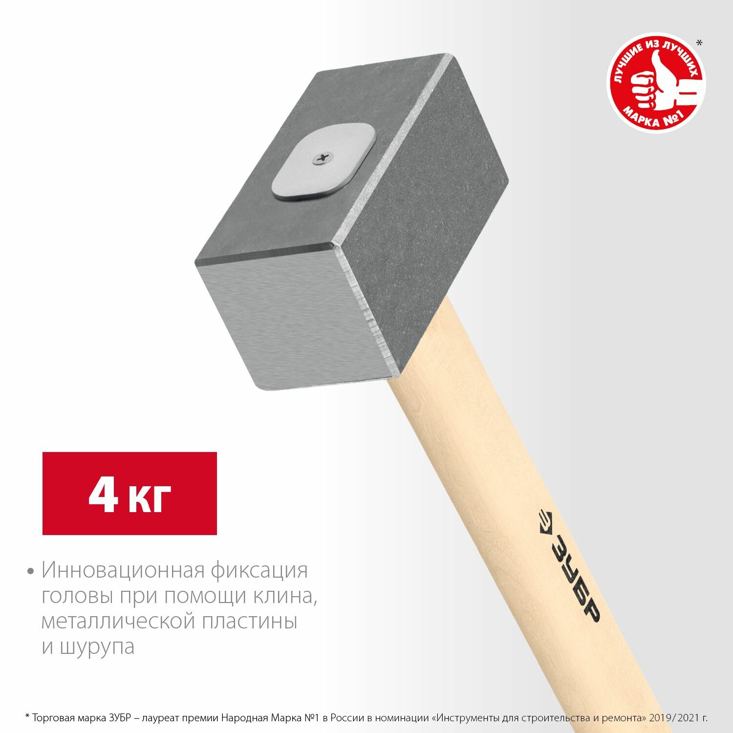 Кувалда кованая ЗУБР 4 кг, 550 мм, арт. 20112-4