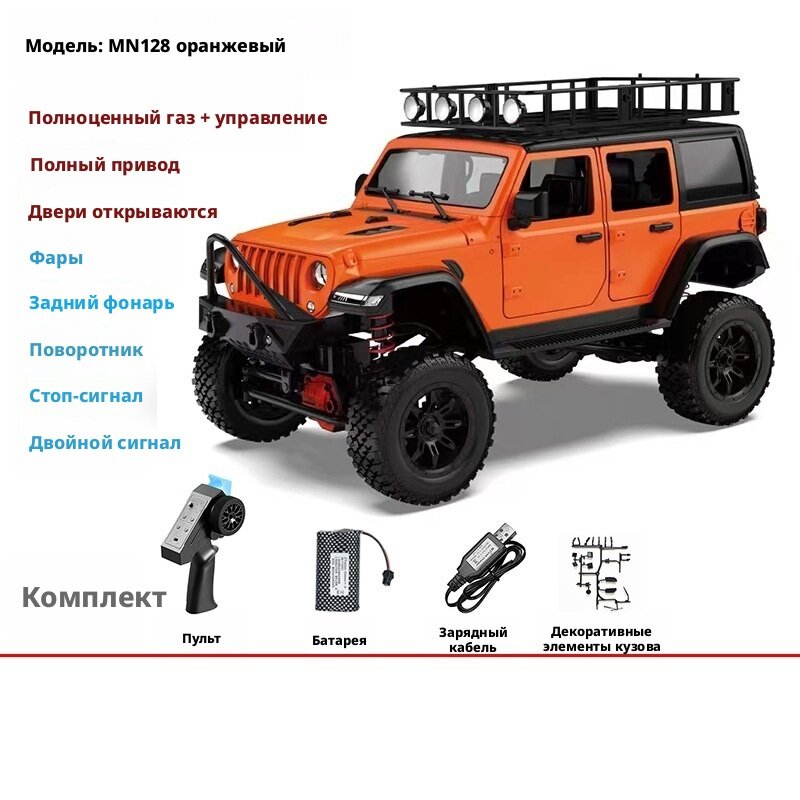 MN128 Радиоуправляемый кабриолет 1:12 4WD 2.4G внедорожник 8 км/ч водонепроницаемый серво LED световая группа